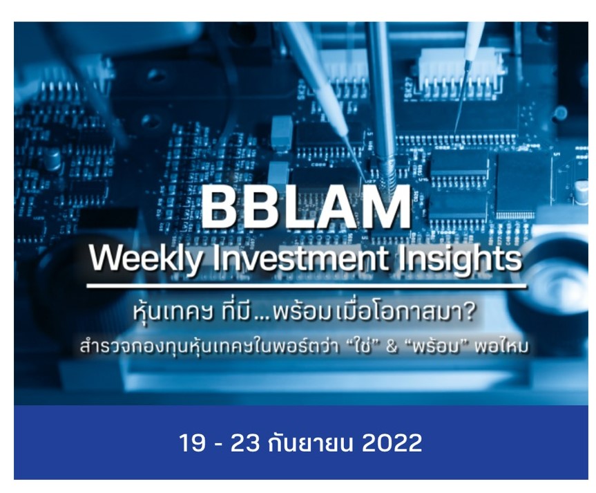 BBLAM Weekly Investment Insights 19-23 กันยายน 2022 - BUALUANG FUND