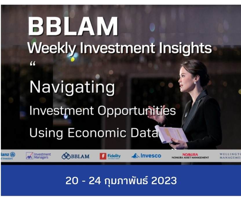 BBLAM Weekly Investment Insights 20 - 24 กุมภาพันธ์ 2023 - BUALUANG FUND