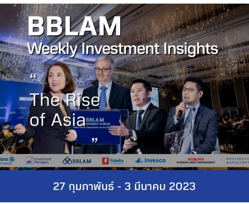 BBLAM Weekly Investment Insights 27 กุมภาพันธ์ - 3 มีนาคม 2023 - BUALUANG FUND