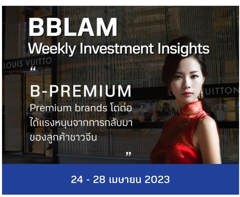 BBLAM Weekly Investment Insights 24-28 เมษายน 2023 - BUALUANG FUND