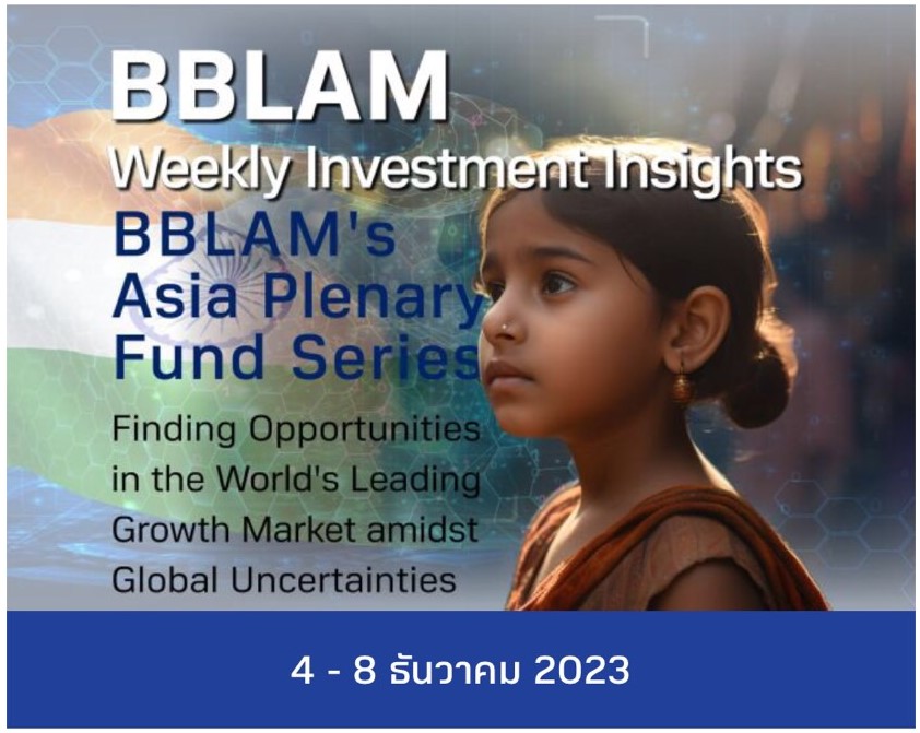 BBLAM Weekly Investment Insights 4-8 ธันวาคม 2023 - BUALUANG FUND