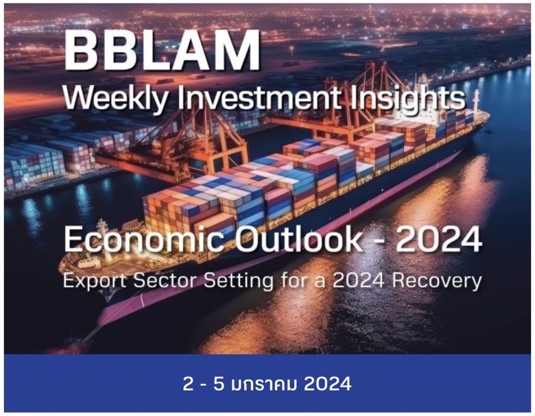 BBLAM Weekly Investment Insights 2-5 มกราคม 2024 - BUALUANG FUND